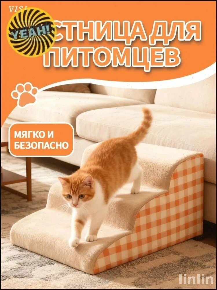 Эксклюзивный пандус для питомцев