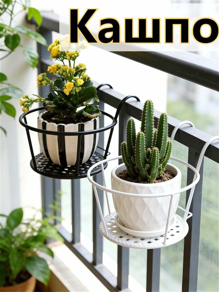 Кронштейн для балконных ящиков 1 шт