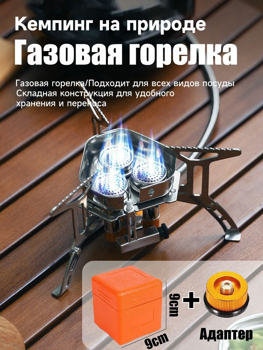Складная газовая горелка с пьезоподжигом для кемпинга и путешествий.