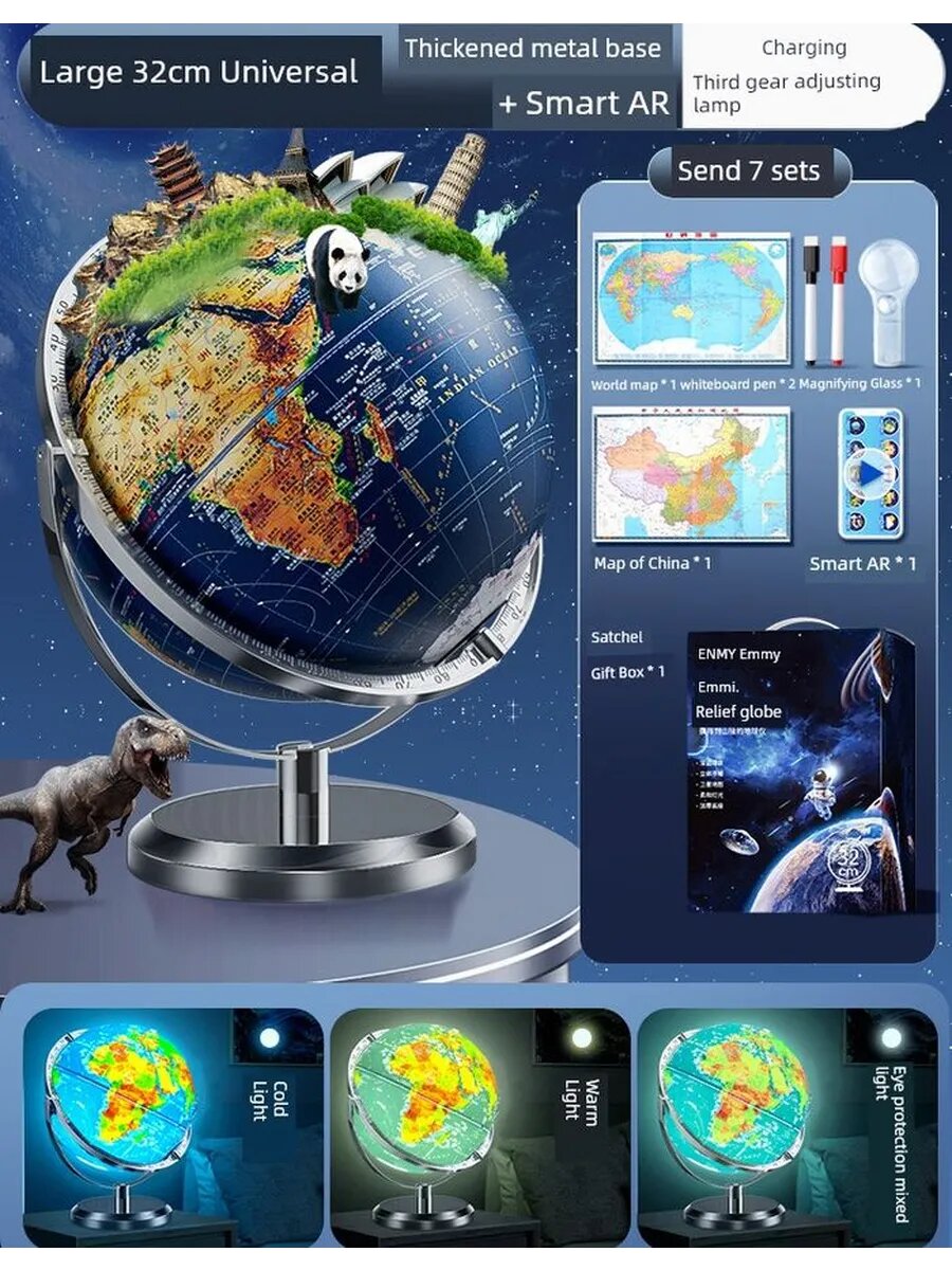 Глобус Enmi 3D 32см, металл,3-я лампа