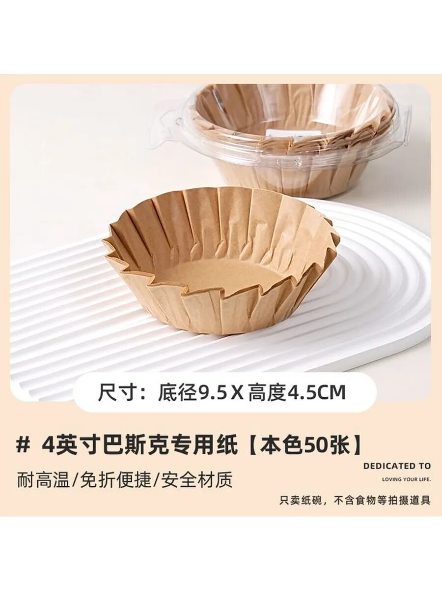 Бумага Баск натуральная 4-дюйм,50 листов, толстая