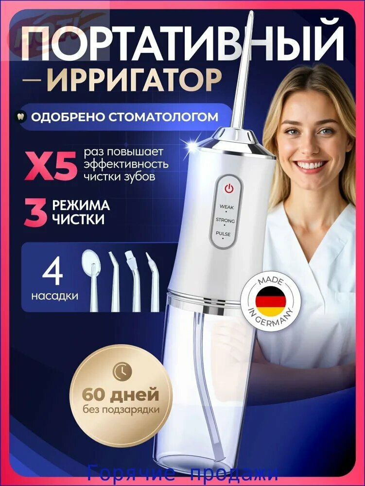 Портативный ирригатор для полости рта, беспроводной электрический аппарат для чистки зубов десен брекетов виниров протезов языка, дорожный набор