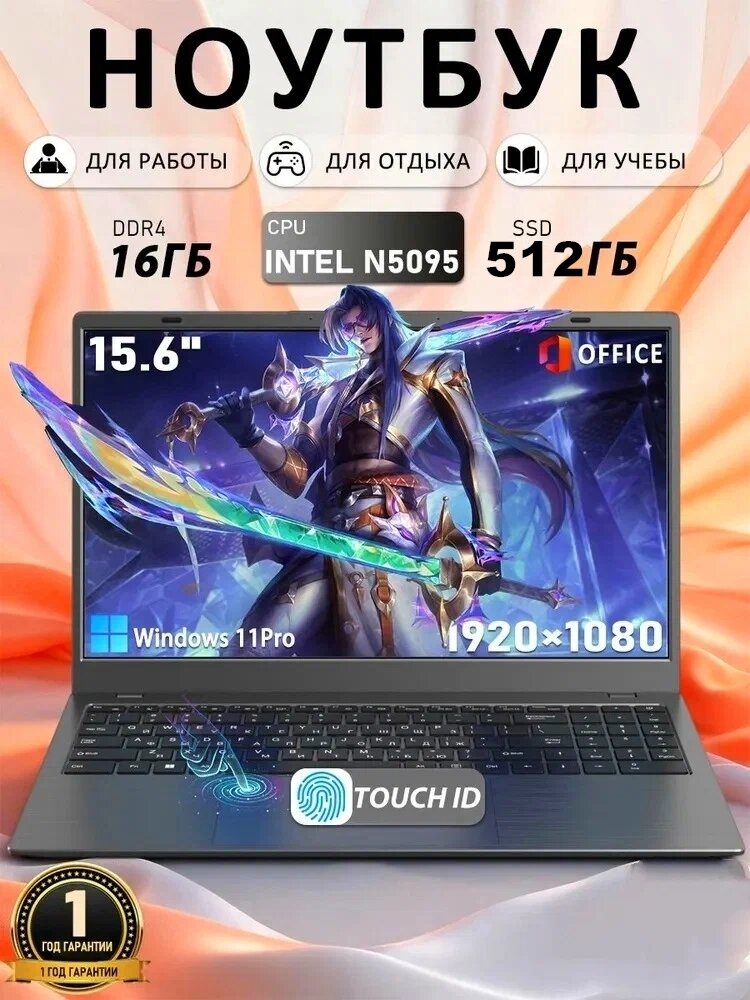 QMDZ тёмно-серый Ноутбук 15.6", Intel N5095, RAM 16 ГБ, SSD 512 ГБ, Type-C , Windows 11 Pro, Русская раскладка