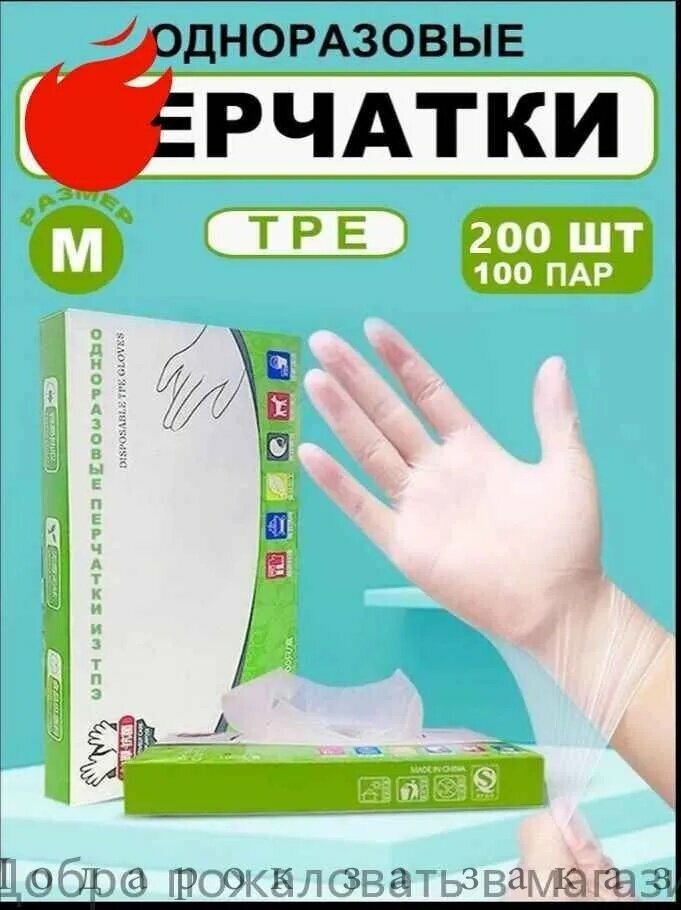 Перчатки хозяйственные, размер M, 100 пар