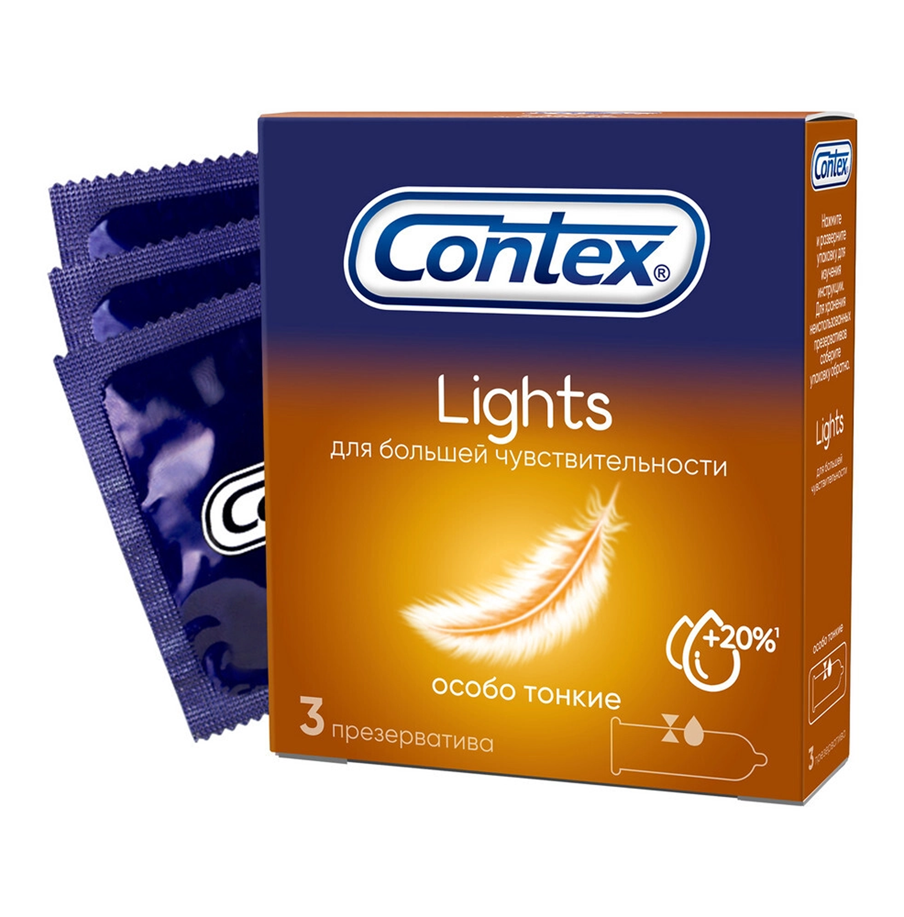 CONTEX Презервативы Lights особо тонкие №3
