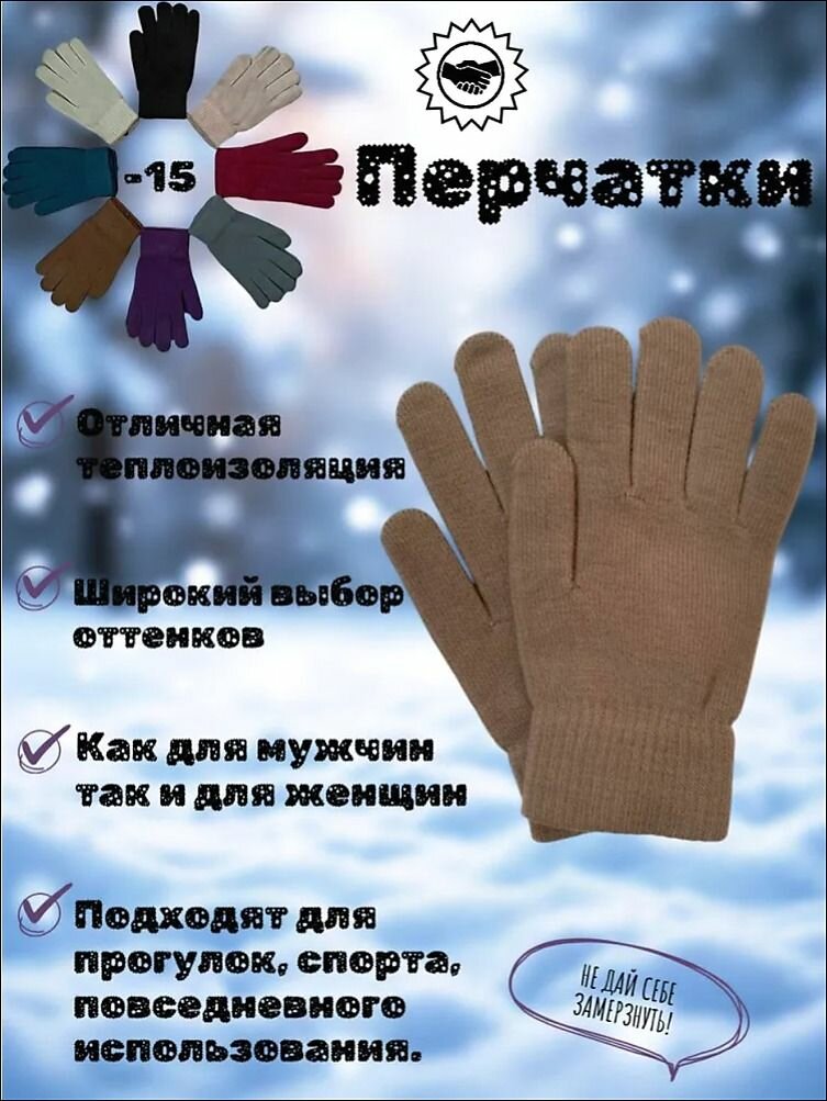 Перчатки для всех, 1 пара