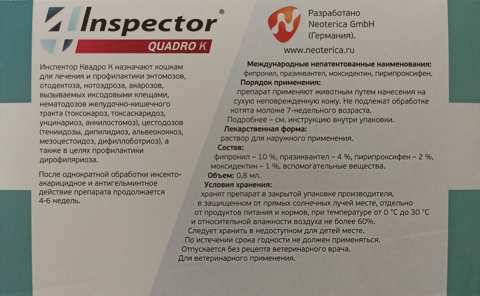 Инспектор Квадро К для кoшек 4-8 кг, капли на холку (от клещей, блох, гельминтов), № 1 — фото 1