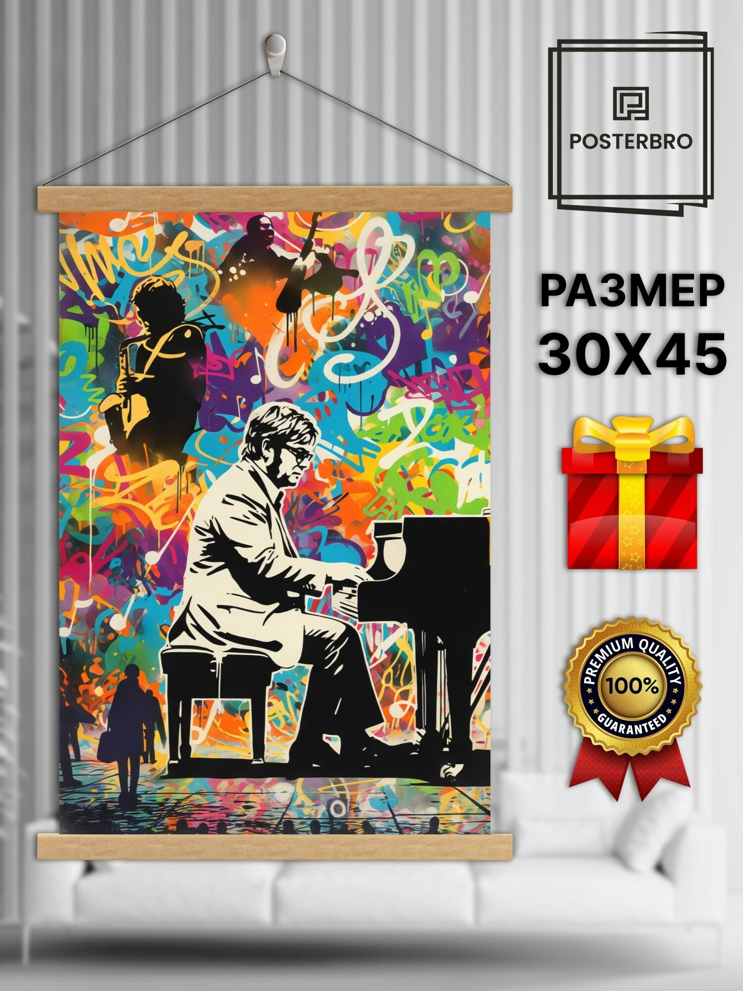 Posterbro постер на стену "Элтон Джон" 30х45 см в стиле граффити с рамкой, подарочный комплект