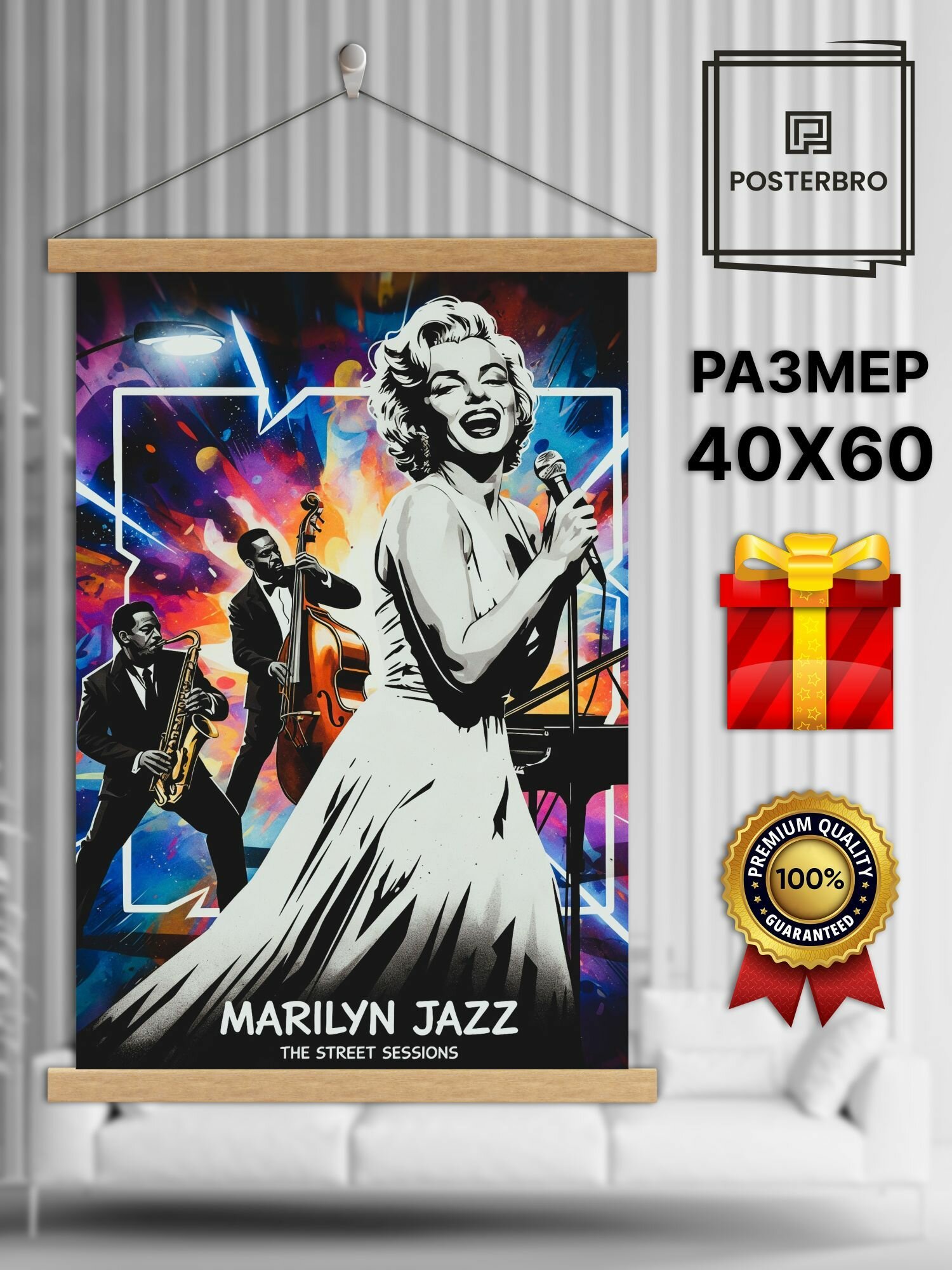 Posterbro постер на стену "Мерилин Джаз" 40х60 см в стиле граффити с рамкой, подарочный комплект
