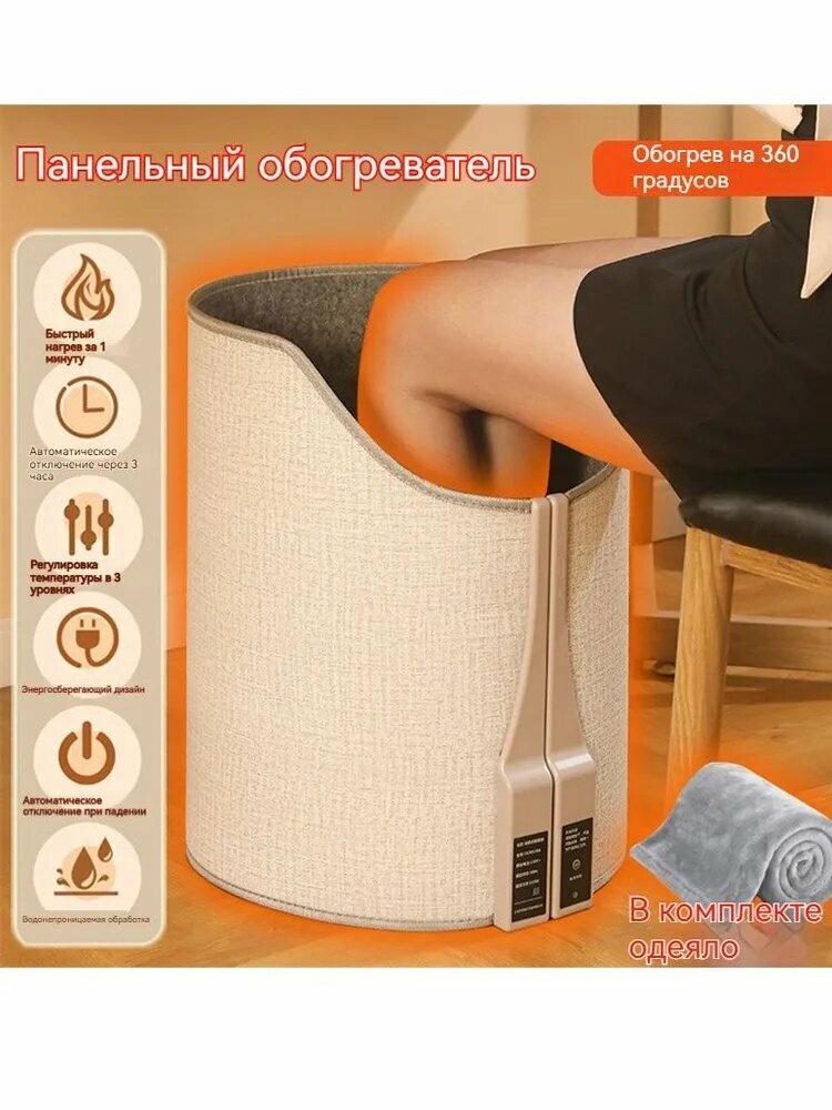 Бесшумный обогреватель для ног под стол электрический,