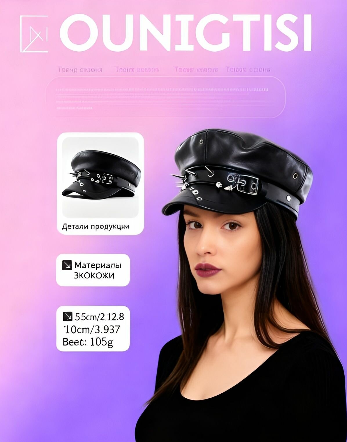 Фуражка из натуральной овечьей кожи