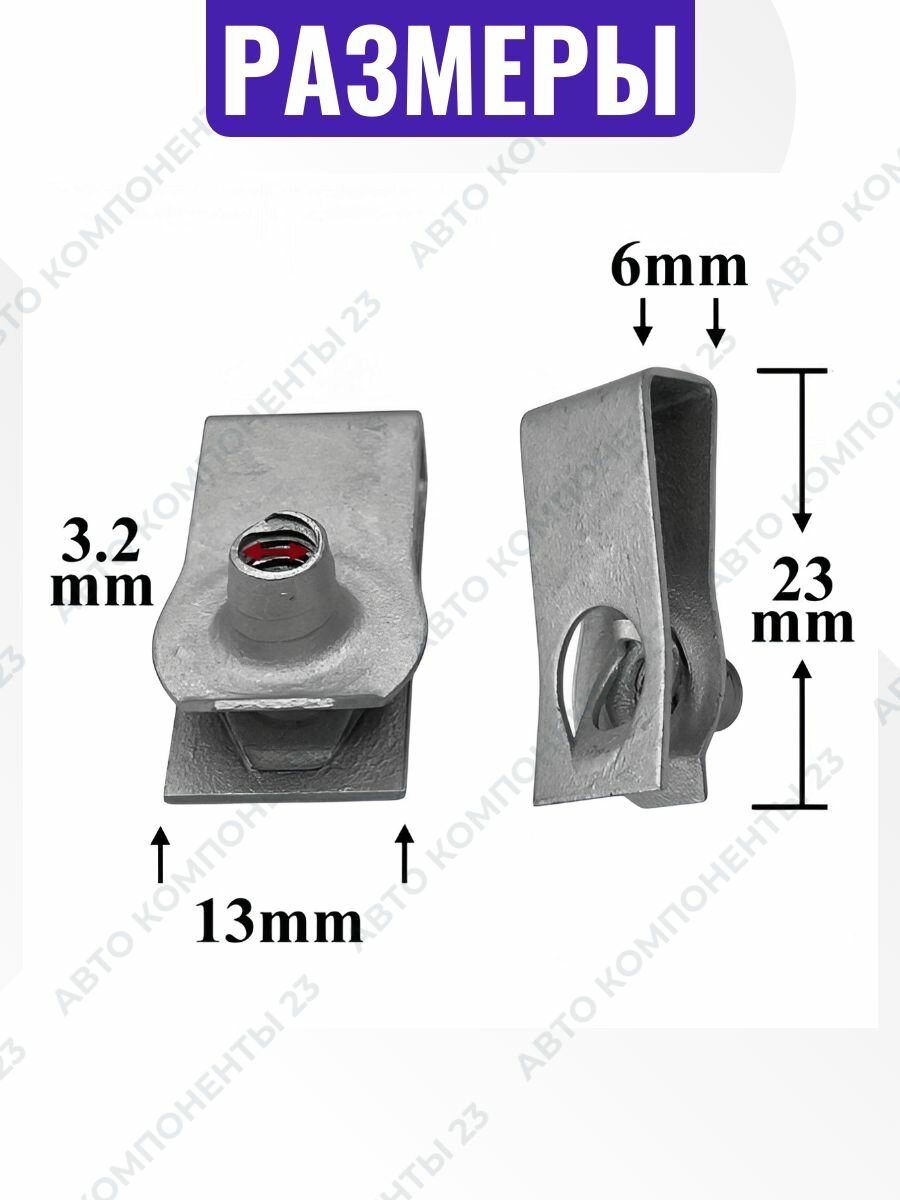 Металлическая скоба крепежная OEM 11515638