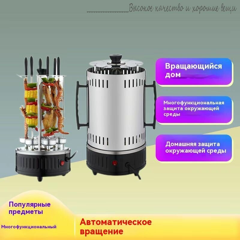 Электрошашлычница — фото 1