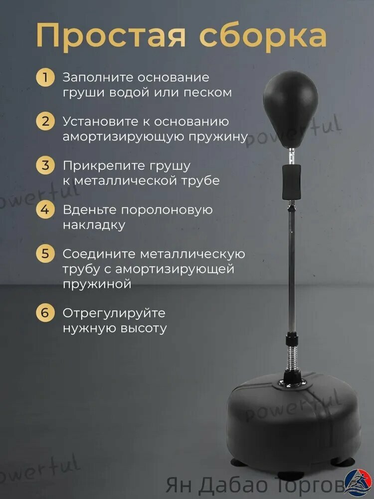 Боксерская груша, 4.6 кг — фото 1