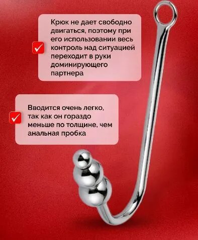 Анальный крюк Rabbit's paw с тремя шарами для БДСМ и бандаж