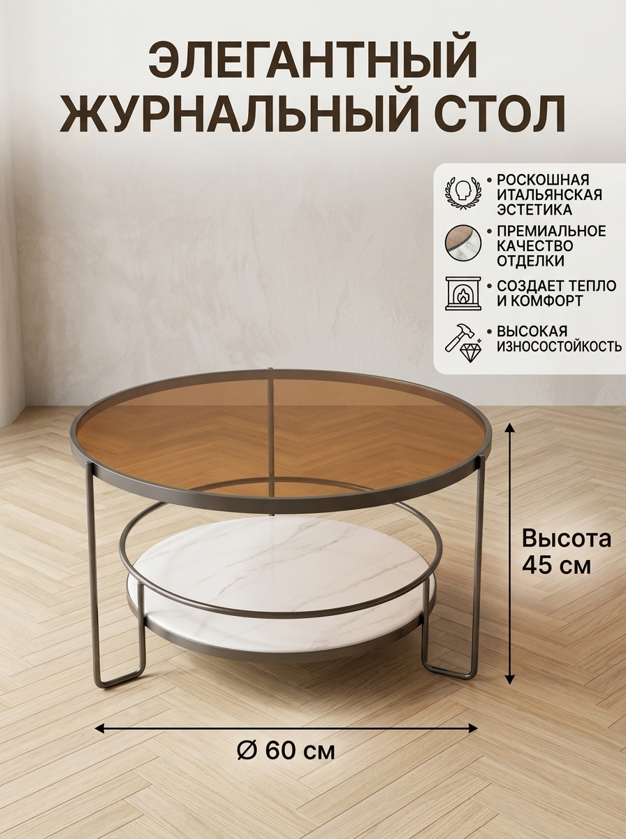 Стеклянный журнальный столик TUA. круговой. гостиная.60*45см. черное