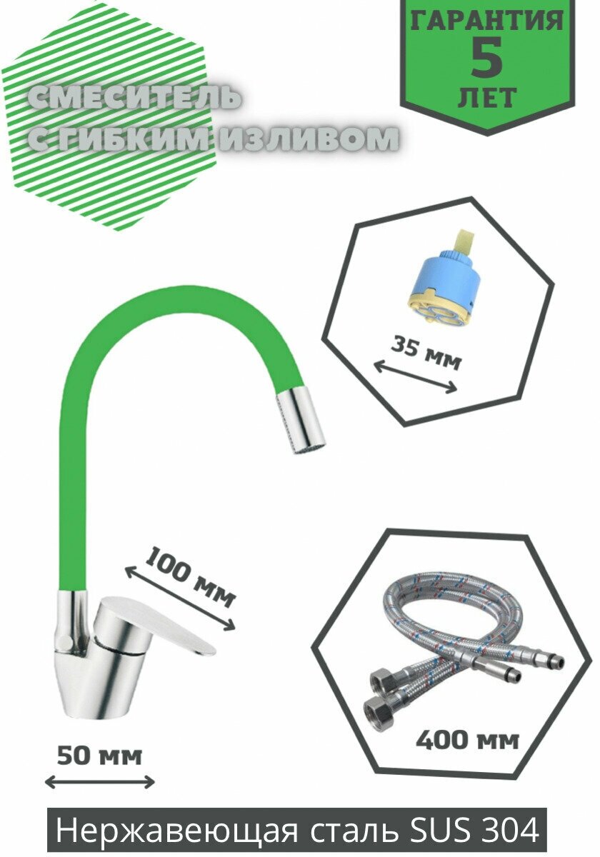 Смеситель для кухни OUTE, нержавеющая сталь, гибкий излив, аэратор, высота 34 см