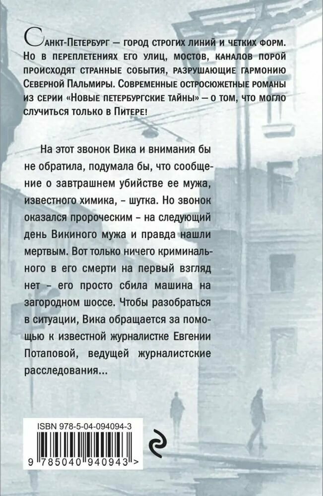 Анонс для киллера — фото 1