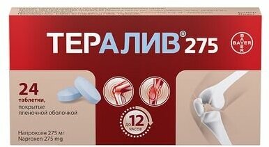 Тералив 275 таблетки п/о плен. 275мг 24шт