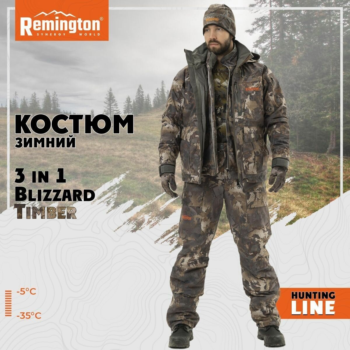 Костюм Remington 3 в 1 Blizzard Timber р. 3X LRM 1055-991