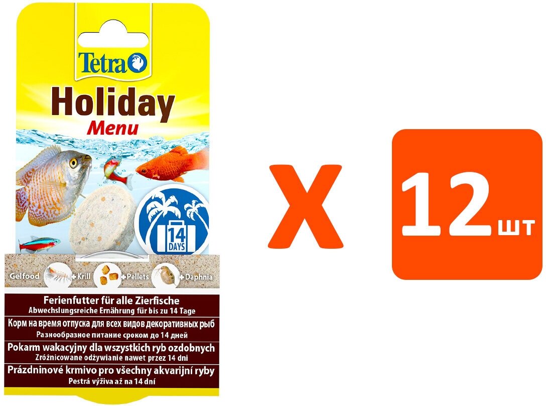 TETRA HOLIDAY корм для рыб на время отпуска (30 гр х 12 шт)