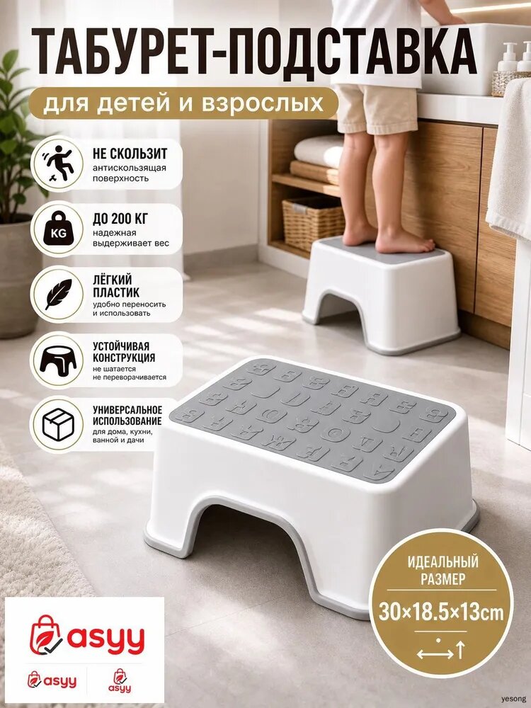 Кресло детское,30х18.5х13см