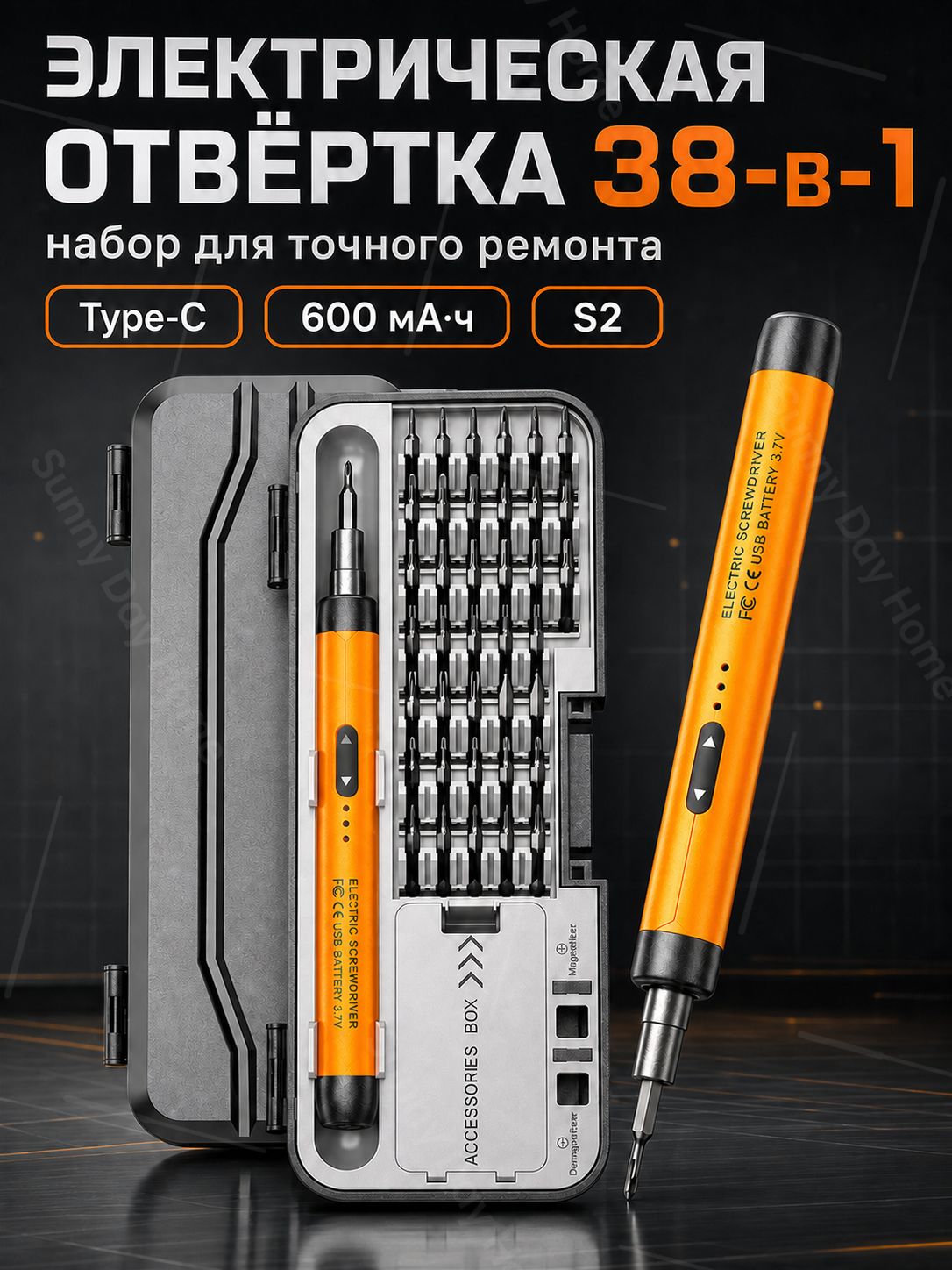 Электрическая отвертка 38-в-1 с зарядкой USB-C, магнитный набор для ремонта электроники