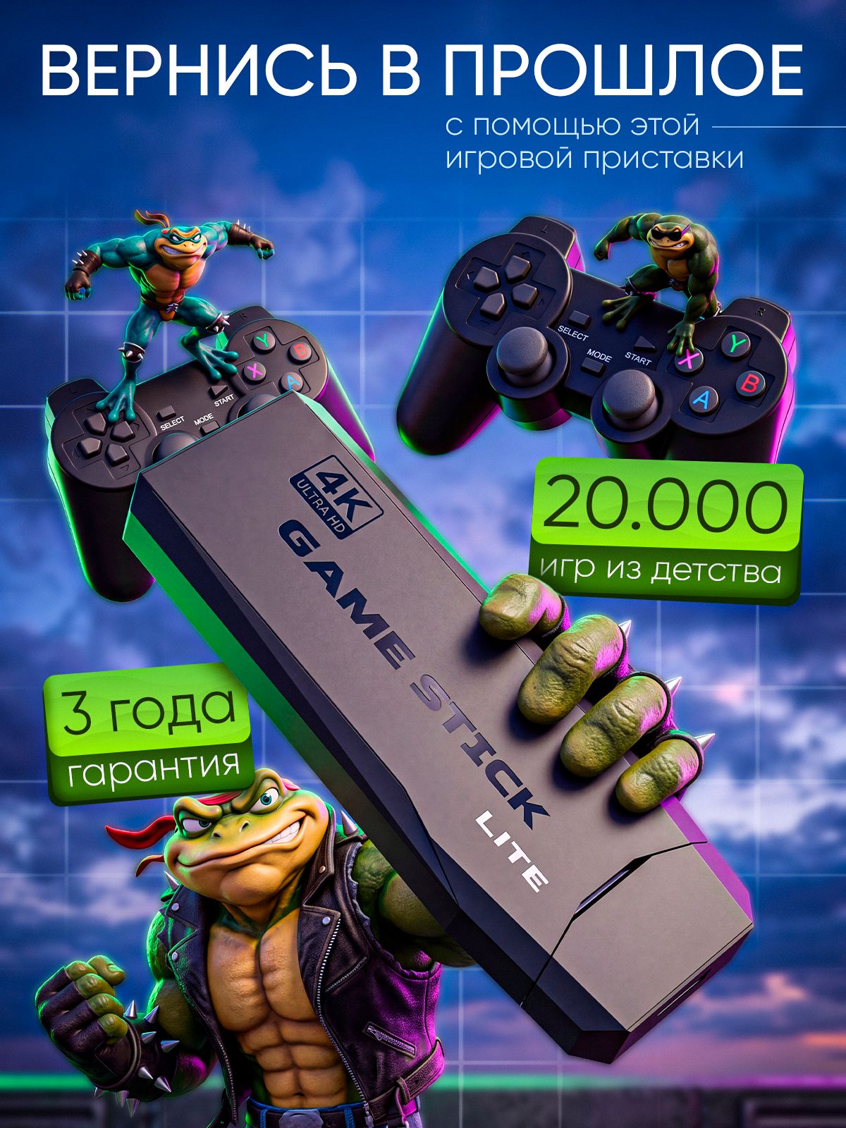 Игровая приставка Game Stick Lite 64 GB для телевизора, портативная консоль, 20510 Ретро Игр