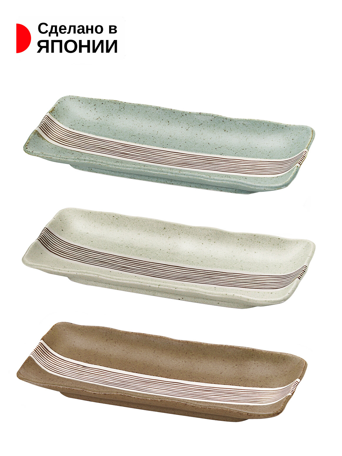 Набор длинных тарелок из фарфора, 3 шт, 27,8х13,2х3,2 см