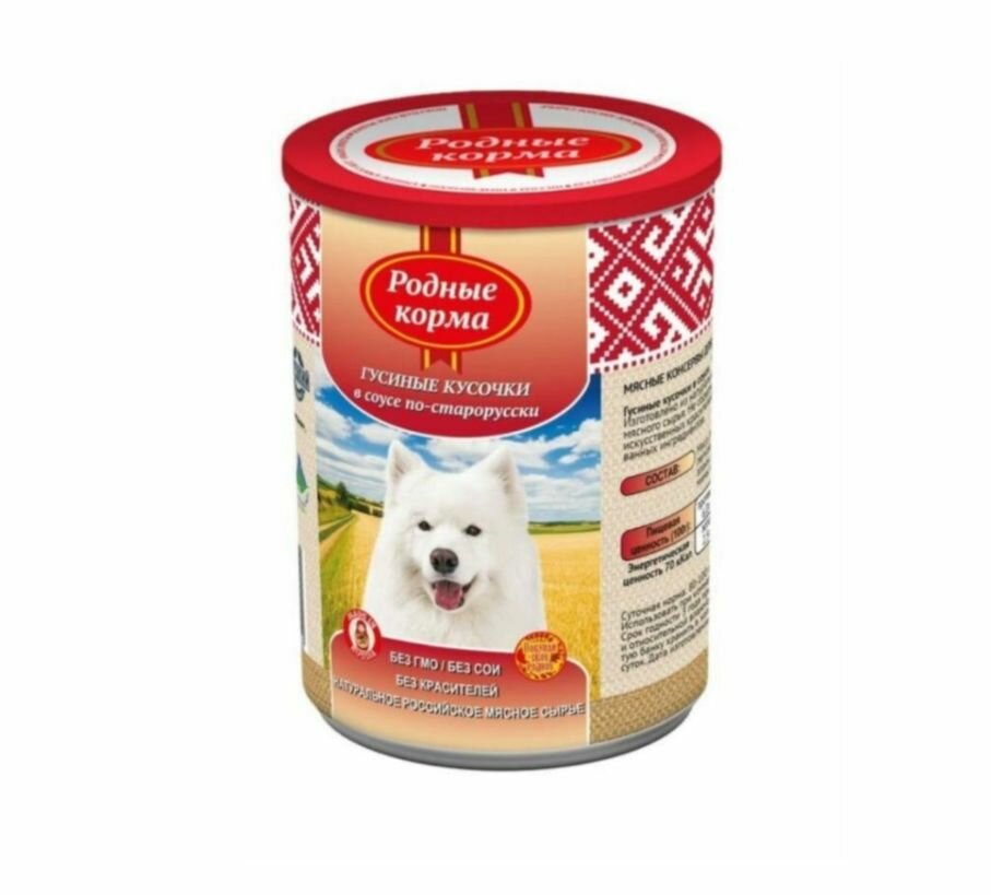 Родные Корма Консервы для собак гусиные кусочки в соусе по-старорусски, 970 г