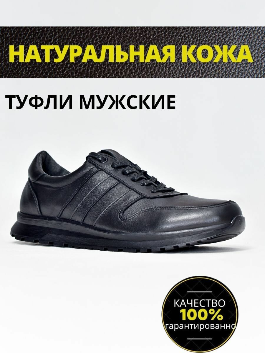 Туфли 