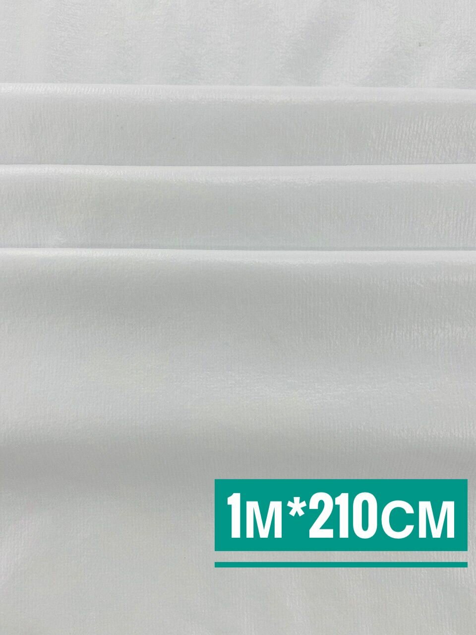 Отрез мулетона 1 х 2.1 м / Водоотталкивающая ткань мулетон? 1 шт