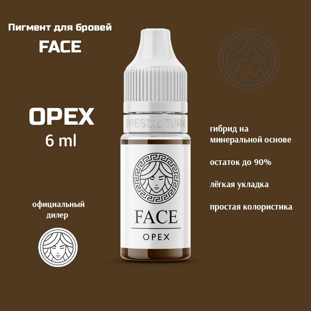 FACE орех 6 мл, перманентный пигмент для бровей