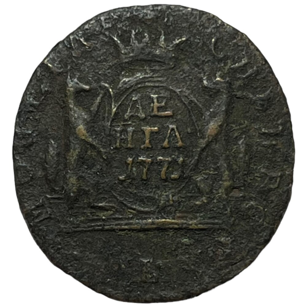 Российская Империя, Сибирь 1 деньга 1771 г. (КМ) (3)