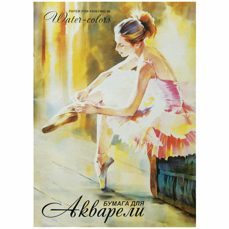 Папка для акварели, 20л, А2 Лилия Холдинг "Балет", 200г/м2, 162048