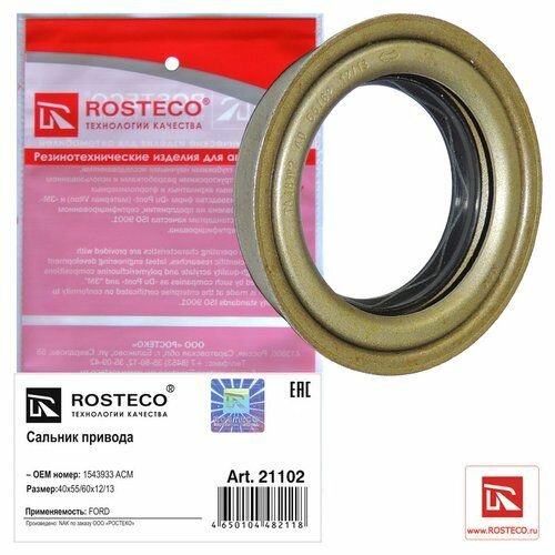 Сальник привода FORD Focus, Mondeo, Transit 40x55/60x12x13 (ROSTECO) Rosteco 21102