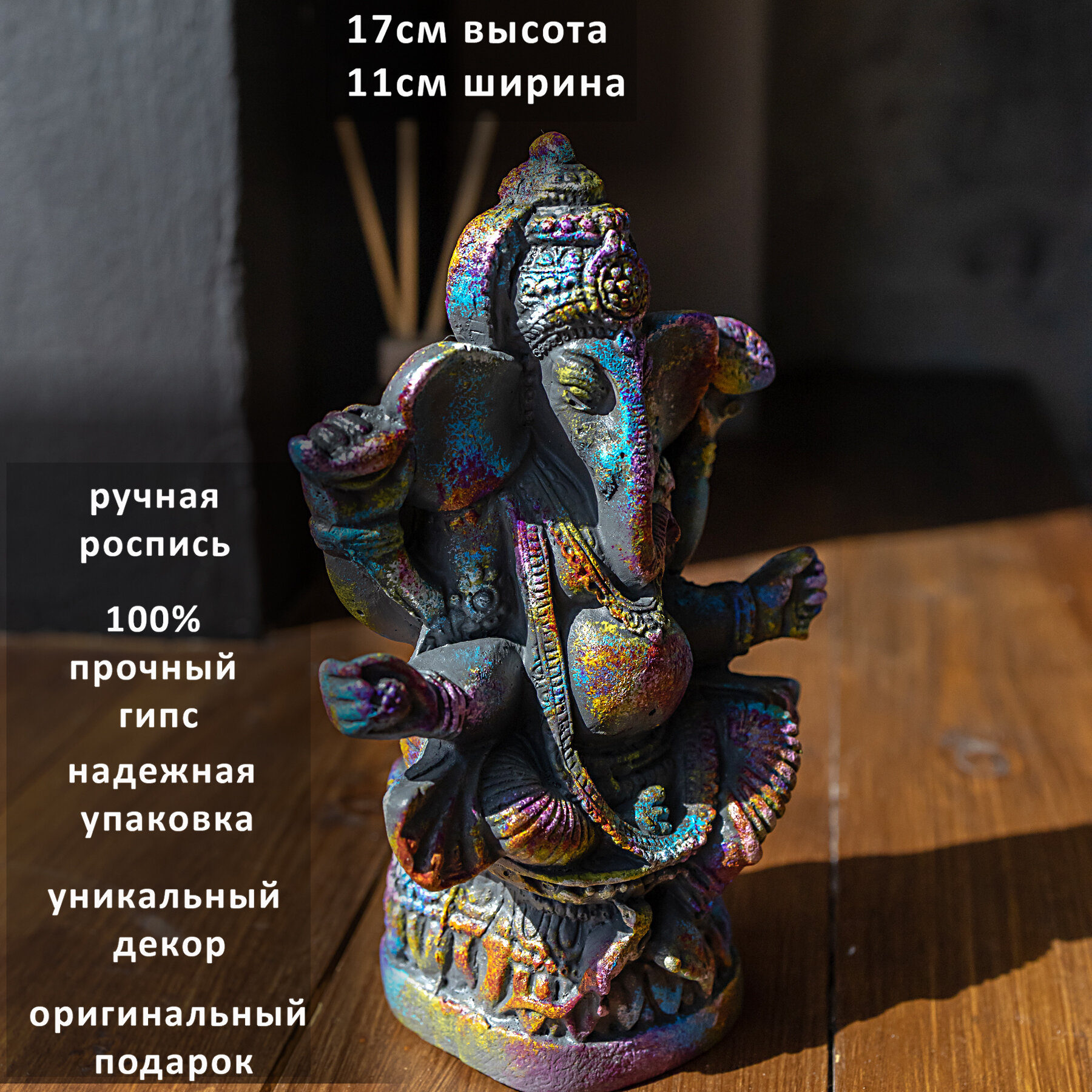 Ганеша — фото 1
