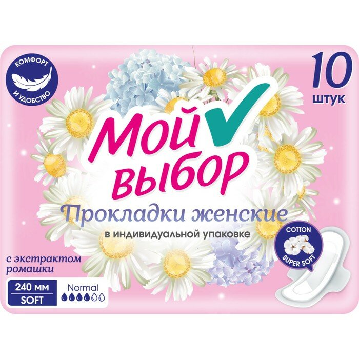 Прокладки Мой выбор классические, с ромашкой 10 шт