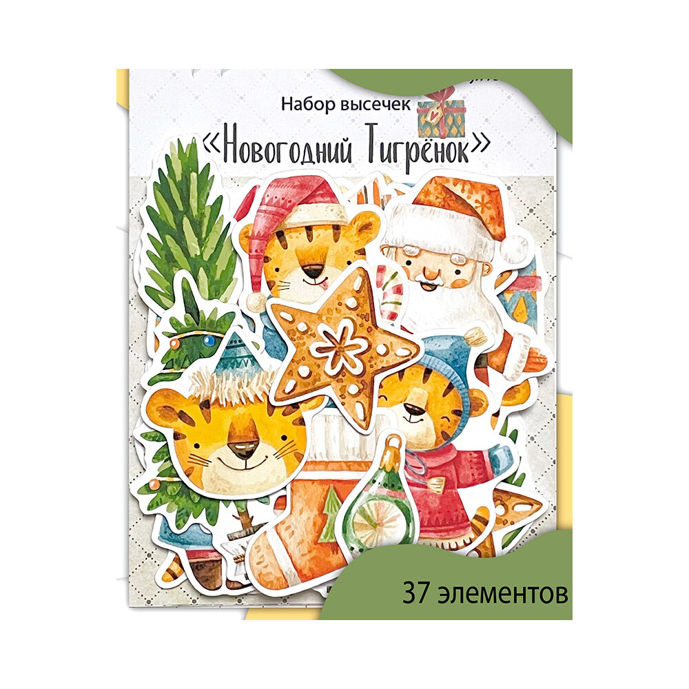 MoNa design Набор высечек 75854 Новогодний тигрёнок декоративные элементы для скрапбукинга