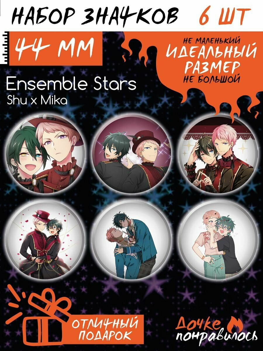 Значки на рюкзак Ensemble Stars аниме