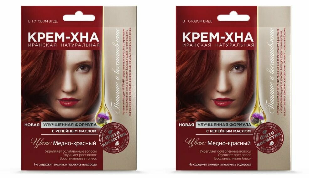 Fito Косметик Крем-Хна в готовом виде Медно-красный с репейным маслом 50 мл 2 шт