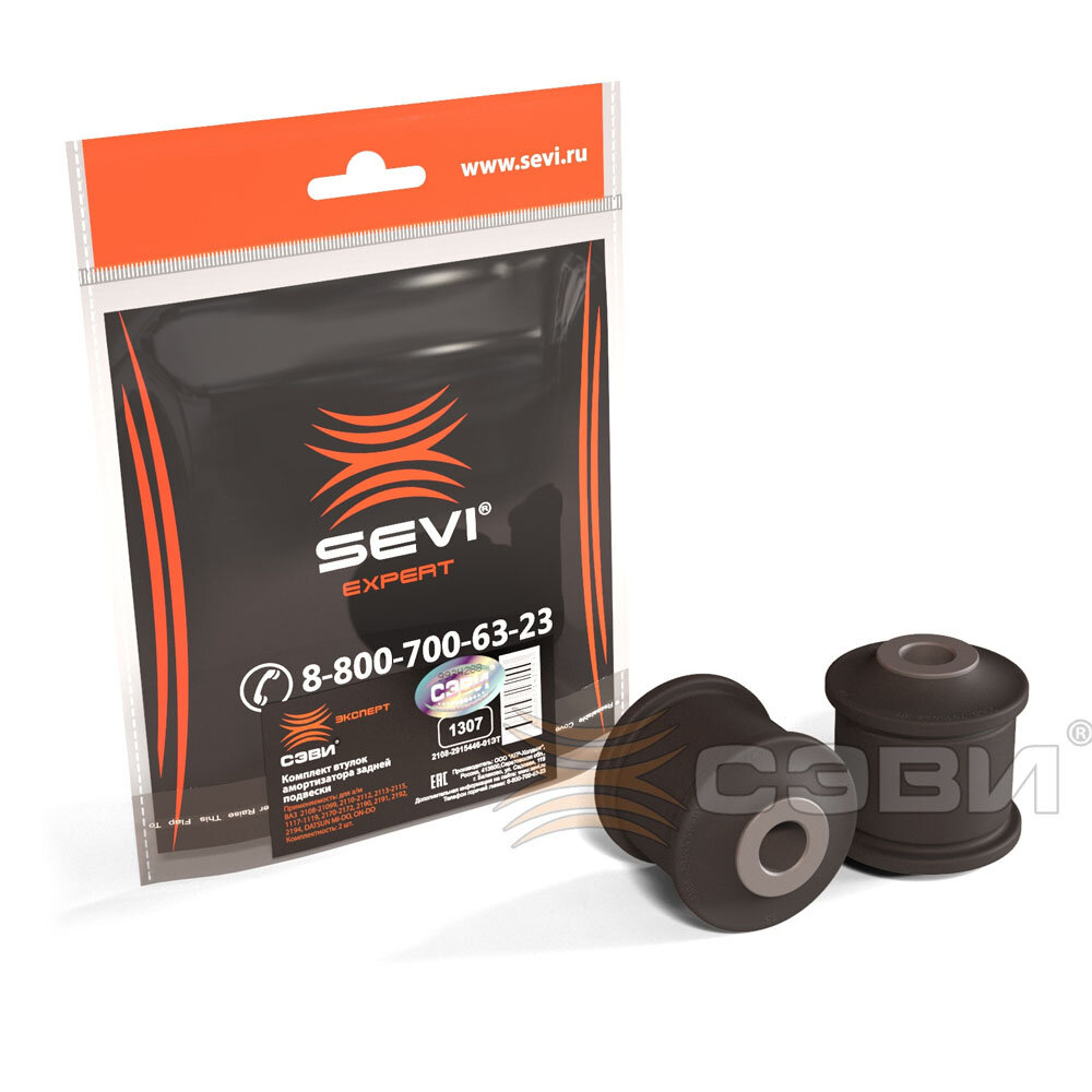 Втулка амортизатора ВАЗ-2108 заднего нижняя 2шт. Эксперт