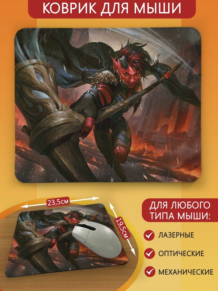 Коврик для мыши с принтом игра Baldurs Gate 3 (балдурс гейт три, Шэдоухарт, Астарион, Лаэзель, Гейл, PS, Xbox, PC, Switch) - 2033