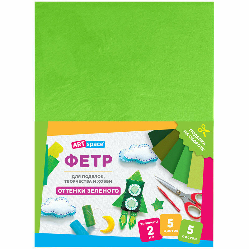 Фетр ArtSpace, А4, 5л, 5цв, 2мм, оттенки зеленого, 315398