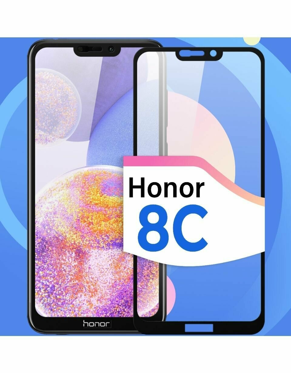 Защитное стекло 3d для Huawei Honor 8c бронестекло, хуавей хонор 8c