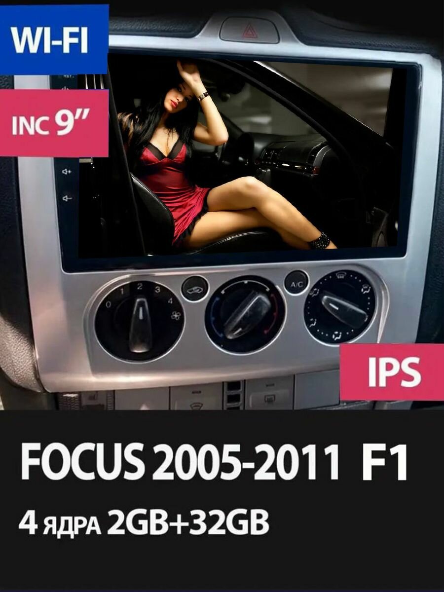 Автомагнитола TS7 для Ford Focus 2 на Андроид 2/32Gb, Bluetooth, FM/AM, GPS