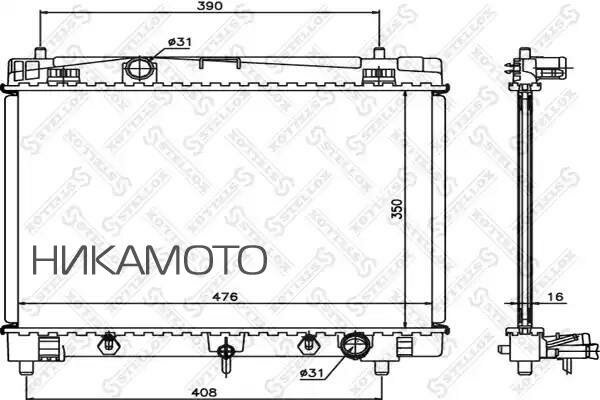 STELLOX 1026350SX радиатор системы охлаждения! АКПП\ Toyota Yaris 1.0/1.3 06>