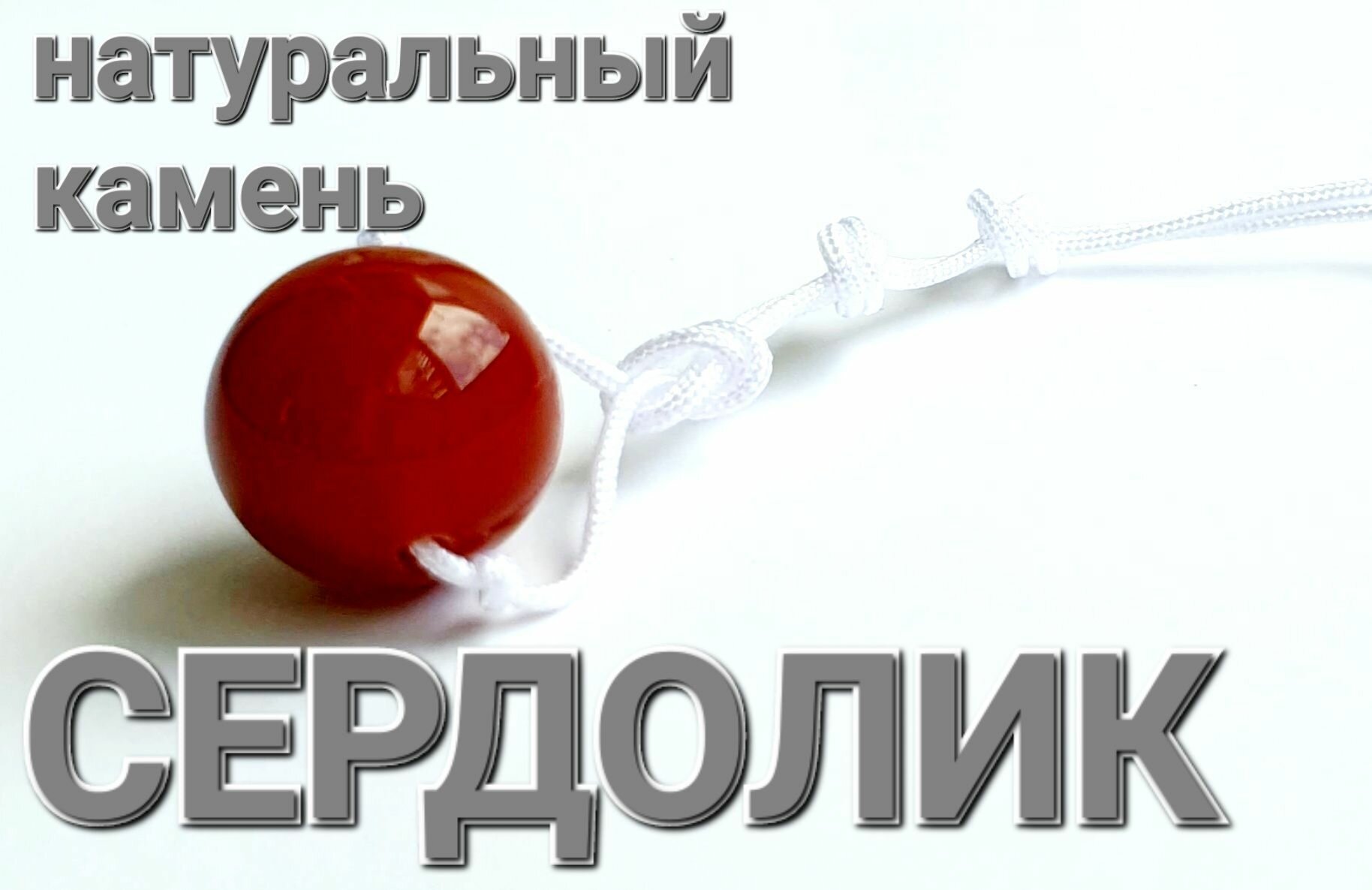 Славянский оберег, браслет НикАМагиЯ, кварц