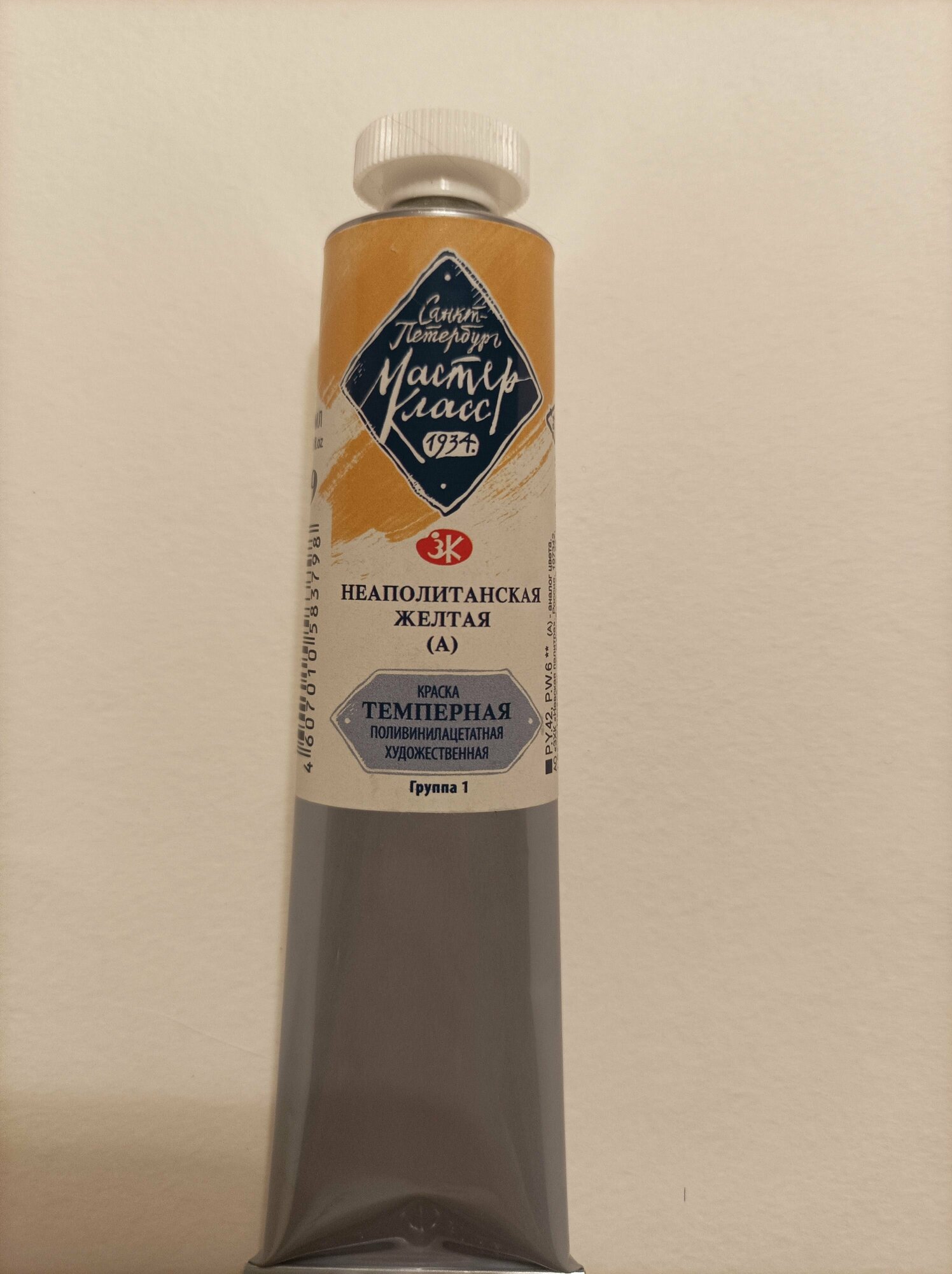 Краска темперная МК неаполитанская жёлтая 46мл
