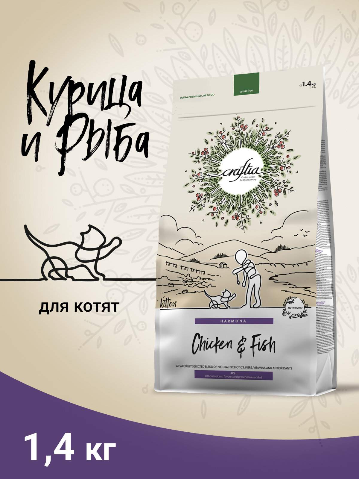 Сухой корм CRAFTIA HARMONA для котят из курицы и рыбы 1,4 кг